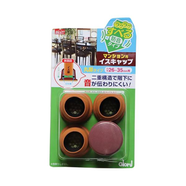 ラクラクすべる イスキャップ 丸 26〜35mm 4個入 日本製 10-437 (椅子脚カバー イス脚キャップ 床保護 防音 Groly BEST)●椅子やテーブルの脚に取付け、階下住民へのご配慮やガタガタ音を軽減。●底部が空気層とクッショ...
