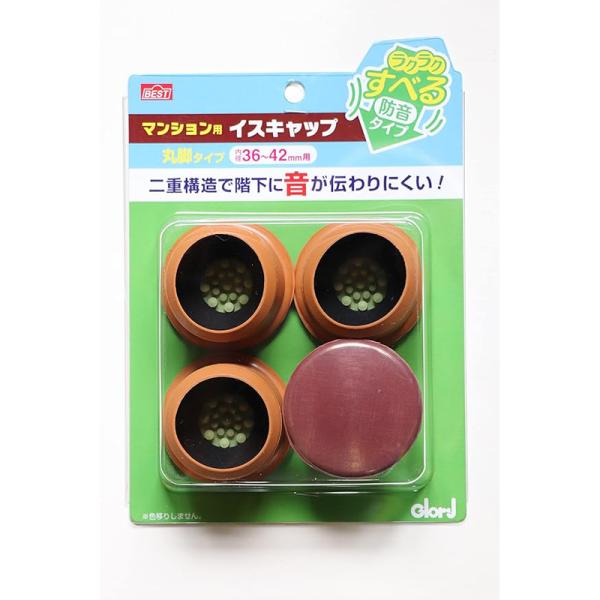 ラクラクすべる イスキャップ 丸 36〜42mm 4個入 日本製 10-438 (椅子脚カバー イス脚キャップ 床保護 防音 Groly BEST)●椅子やテーブルの脚に取付け、階下住民へのご配慮やガタガタ音を軽減。●底部が空気層とクッショ...