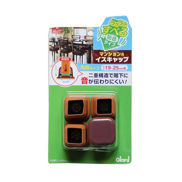 ラクラクすべる イスキャップ 角 19〜25mm 4個入 日本製 10-439 (椅子脚カバー イス脚キャップ 床保護 防音 Groly BEST)●椅子やテーブルの脚に取付け、階下住民へのご配慮やガタガタ音を軽減。●底部が空気層とクッショ...