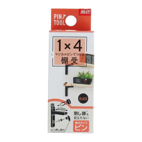 マジカルピンでつける棚受 1X4 ブラック  (石膏ピン 石こうピン 棚受け ベスト)●画鋲のように押すだけで簡単に取り付けられる棚受です。●取り付けピン(マジカルピン)を使用した石こうボード用棚受。●刺し跡が目立たないマジカルピンを採用し...