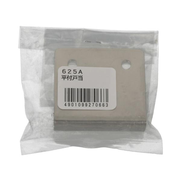 625A 平付戸当  (ストッパー金具 トアタリ ドア金物 DIY BEST)●スクリーン用ラバトリーブースの戸当りです。(ストッパー金具 トアタリ ドア金物 DIY)※画像はイメージです。