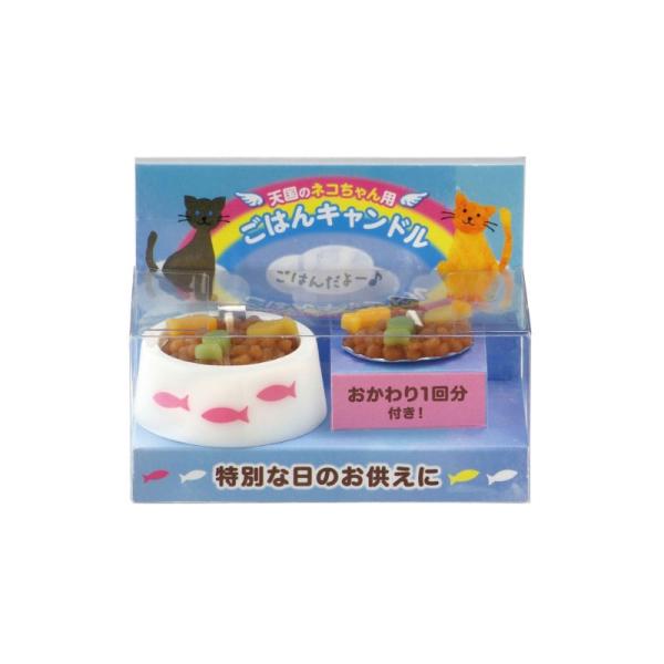 ペットのごはんキャンドル 猫用 86200004 (愛猫 ネコ ねこ ペット用 お供え 供養 カメヤマ)●商品特長：愛猫用お供えキャンドル。●「ペットのごはんキャンドル」は、虹のかなたで待っている愛猫のための「特別な日」のお供え。●命日・月...