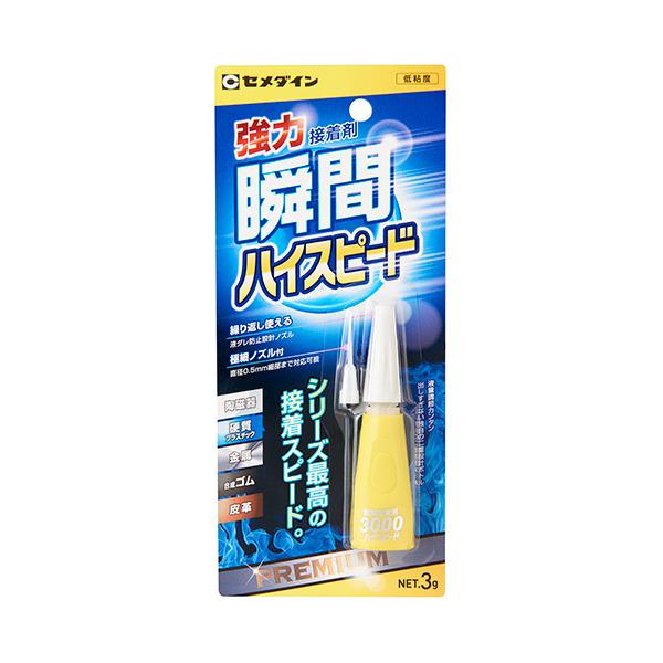 瞬間接着剤3000Hスピード CA-155 P3g  セメダイン [資材 接着剤 瞬間接着剤]瞬間接着剤3000Hスピード CA-155 P3g セメダイン [資材 接着剤 瞬間接着剤]●すばやく接着するので、小さなものや急ぎの接着に最適で...