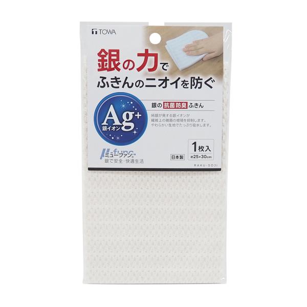 銀の抗菌 防臭ふきん 25×30cm 1枚入 日本製  (布巾 食器拭き 台拭き 吸水 キッチン用品 東和産業)●純銀の糸「ミューファンR」が発する銀イオンの抗菌力が、繊維上に付着した雑菌の増殖を抑制しイヤな臭いを防ぎます。●ふんわりとやわ...