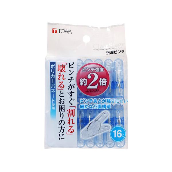 洗濯ピンチ ピンチ強度2倍 16P ブルー  (洗濯ばさみ 洗濯物干し 耐久性 靴下 洗濯用品 青 東和産業)●ピンチのはさみ面は、しっかりはさめて洗濯物にピンチあとが残りにくい、細かな凸面構造になっています。●ポリカーボネートを使用してい...