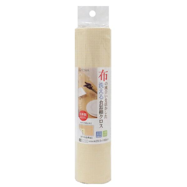 洗える食器棚クロス 29.5×180cm 日本製  (食器棚シート 滑り止め 防臭 抗菌 東和産業)●布の風合いを活かした洗える食器棚クロス。●ワッフル織りの布を使用していますので、食器棚の中におしゃれであたたかい空間をつくり、大切な食器を...