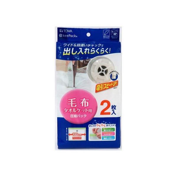 MVG 毛布圧縮パック 2枚入 東和産業 [圧縮袋 毛布用 タオルケット用 収納用品]東和産業 MVG 毛布圧縮パック 2枚入●海外メーカーの凸形吸引口の掃除機でも圧縮できます。●掃除機への負担減！吸引スピードアップ(※当社比) 速く圧縮で...