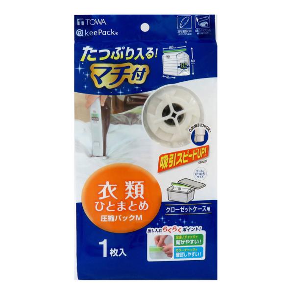 衣類圧縮パック M 80×80×32cm 1枚入   (圧縮袋 衣類収納 マチ付 東和産業)●クローゼット用衣裳ケースに適したサイズの圧縮パックです。●マチが付いた立体圧縮パックなので、衣類をひとまとめに収納できます。●凸形吸引口もOK！使...