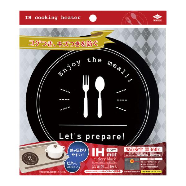 IHマット SOFT カトラリー 直径約21cm 1枚入 ブラック 日本製 S3162 (IHシート IH用マット コゲつき防止 汚れ防止 キッチン用品 東洋アルミ)●IHヒーターの焦げ付き防止。●ズレにくく、うすくて不燃性の安全・安心、天...