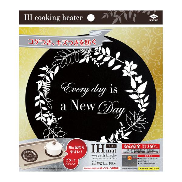IHマット SOFT リース 直径約21cm 1枚入 ブラック 日本製 S3163 (IHシート IH用マット コゲつき防止 汚れ防止 キッチン用品 東洋アルミ)●IHヒーターの焦げ付き防止。●ズレにくく、うすくて不燃性の安全・安心、天板の...