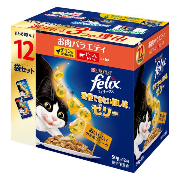 ピュリナフィリックス パウチ 我慢できない隠し味ゼリー お肉バラエティ 50g×12袋 600g (成猫 総合栄養食 ウェットフード キャットフード ネスレ)●やわらかくほぐしたお肉のうまみを風味豊かな隠し味ゼリーで包み込んだごはん。●お肉...