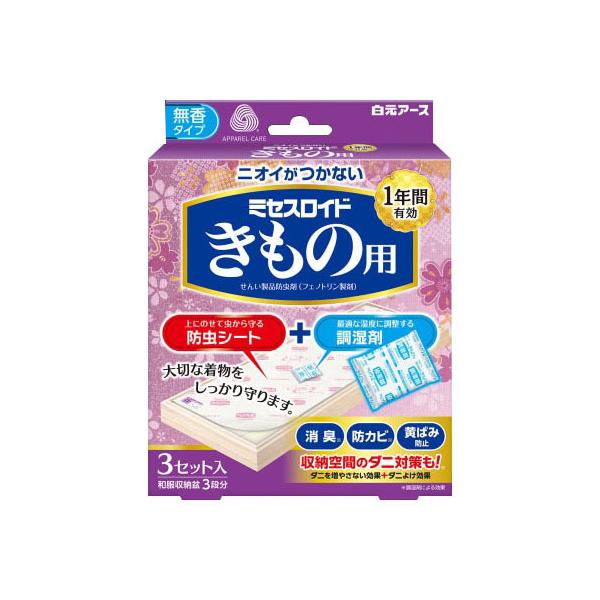 白元アース ミセスロイド きもの用  4902407127037●ニオイがつかない無香タイプの防虫シートと収納空間内を最適な湿度にコントロールする調湿剤のセットです。●消臭※・防カビ※・黄ばみ防止・収納空間のダニ対策もできます。●虫の被害に...