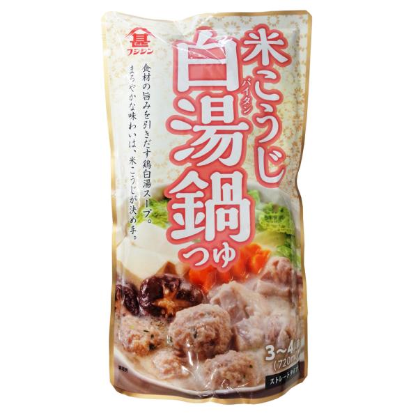 【冬季限定】 米こうじ白湯鍋つゆ ストレート 720ml・3〜4人前 312440 (鶏白湯鍋つゆ 白湯スープ 鍋の素 調味料 フジジン 富士甚醤油)●食材の旨味を引き出す鶏の白湯スープ。●まろやかな味わいは米こうじが決め手。●やさしい味わ...