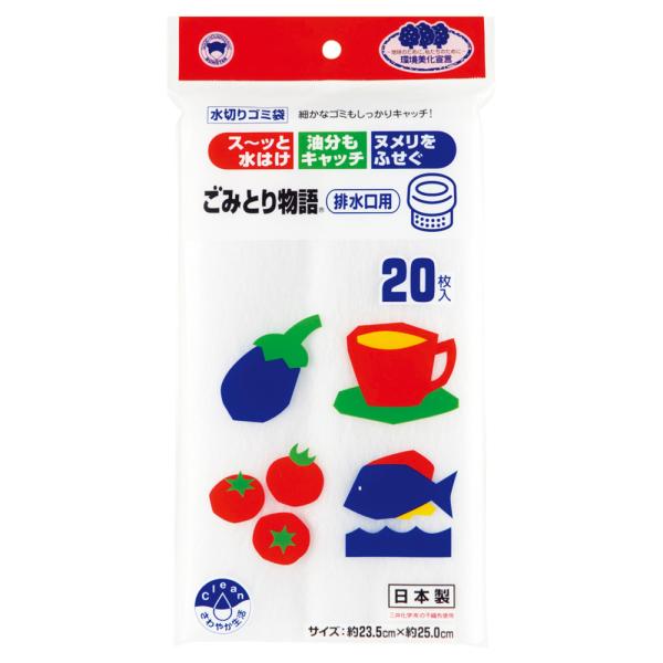 ごみとり物語 排水口用 20枚入 日本製 BGW-320 (排水溝 水切りネット 水切りゴミ袋 排水ネット シンク用 キッチン用品 ボンスター)●水切り専用に開発された不織布を使用した吸油力、排水性に優れた日本製水切りゴミ袋です。●きめ細か...