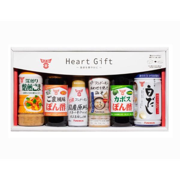 Heart Gift フンドーキンギフト 6点セット ・深煎り焙煎ごまドレッシング（420ml）深煎り粒ごまを原料にマイルドで甘口に仕上げたドレッシングです。香ばしいごまの香りとやさしい甘さが特長です。・ごま風味ぽん酢（360ml）コクのあ...