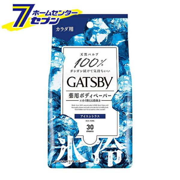 ギャツビー アイスデオドラント ボディペーパー アイスシトラス 徳用タイプ 30枚入 【医薬部外品】  ( マンダム)()※画像はイメージです。