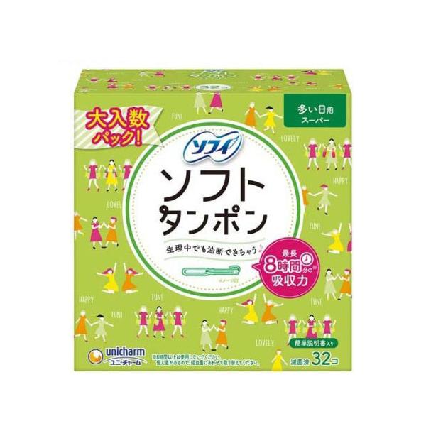 ソフィソフトタンポン スーパー (32コ入)  (生理用品 ユニ・チャーム)●最長8時間※までの吸収力だから、生理中でも油断できちゃう♪※8時間以上使用しないで下さい。(生理用品)※画像はイメージです。