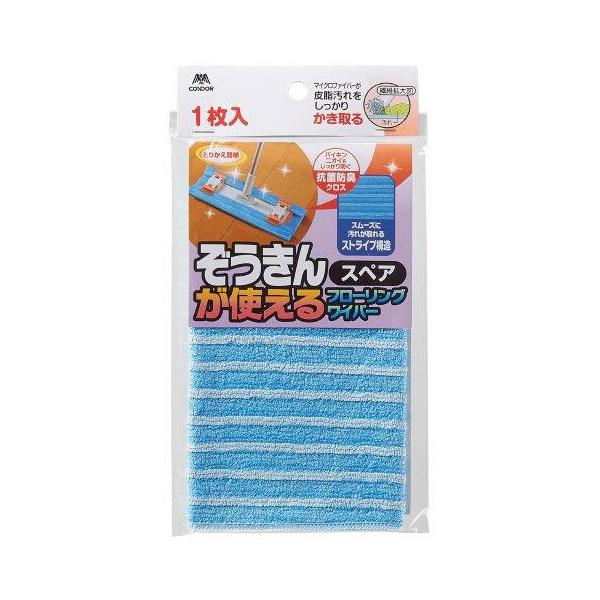 ぞうきんが使えるフローリングワイパー スペア 1枚入  (交換用ぞうきん スペア 付替え用 山崎産業)●フローリングワイパーに使用できる交換用ぞうきん。●抗菌防臭マイクロファイバークロスで皮脂汚れをしっかりかき取る。●スムーズに汚れが取れる...