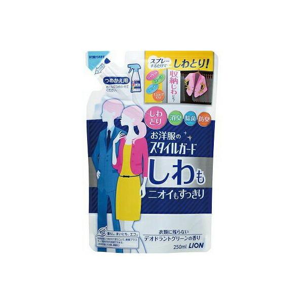 お洋服のスタイルガード しわもニオイもすっきりスプレー つめかえ用 250ｍｌ  ライオン シワ取り しわ伸ばし 消臭 衣類ケア●毎回は洗わないスーツやジャケット・スカートの『着用じわ』から、ニットやＴシャツ・カーディガンなどの『収納じわ』...