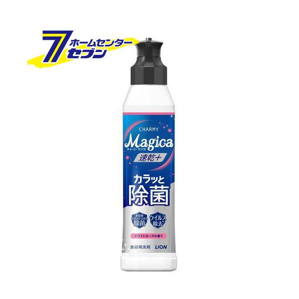 ライオン CHARMY Magica 速乾+カラッと除菌 ホワイトローズの香り 本体 220ml【チャーミー】  (食器用洗剤 洗浄剤 キッチン用 ウイルス除去)●しっかり除菌※1できるのはもちろん、食器が速く乾き、カラッと清潔に仕上がる食...