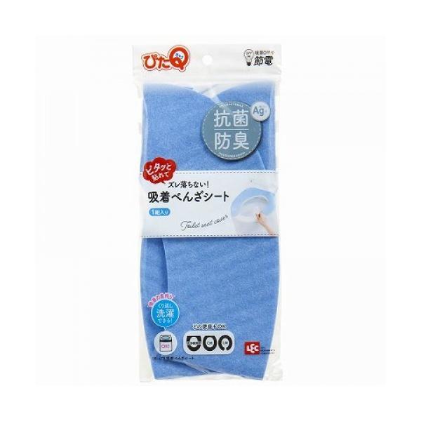 吸着べんざシート　ブルー　便座シート レック [1組入り 　便座カバー　トイレカバー　トイレ用品　清掃用品　日用品]●使いやすい吸着べんざシート。●洗濯可能です。●便座にのせるだけでセットが完了する便座シートです。●しっかり吸着するので、便...