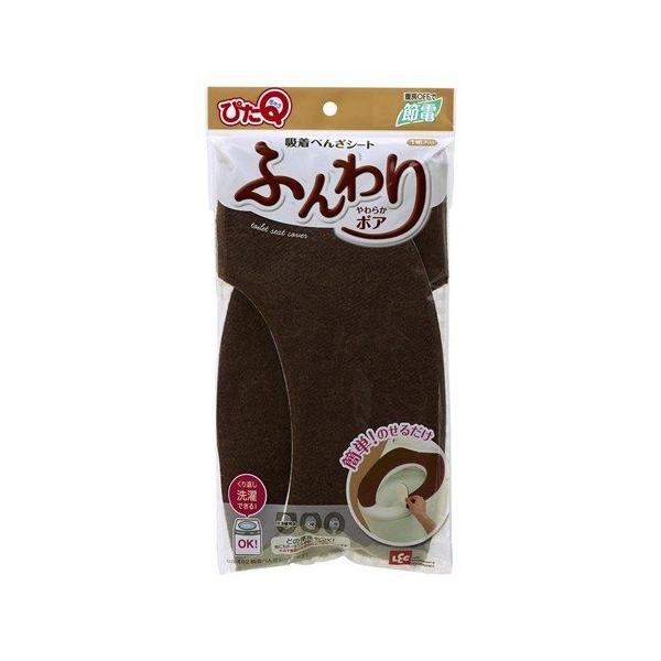 吸着べんざシート　ボア　ブラウン　便座シート レック [1組入り　便座カバー　トイレカバー　トイレ用品　清掃用品　日用品]●使いやすい吸着べんざシートです。洗濯可能。ボアタイプ。●便座にのせるだけのカンタン便座シートです。●しっかり吸着する...