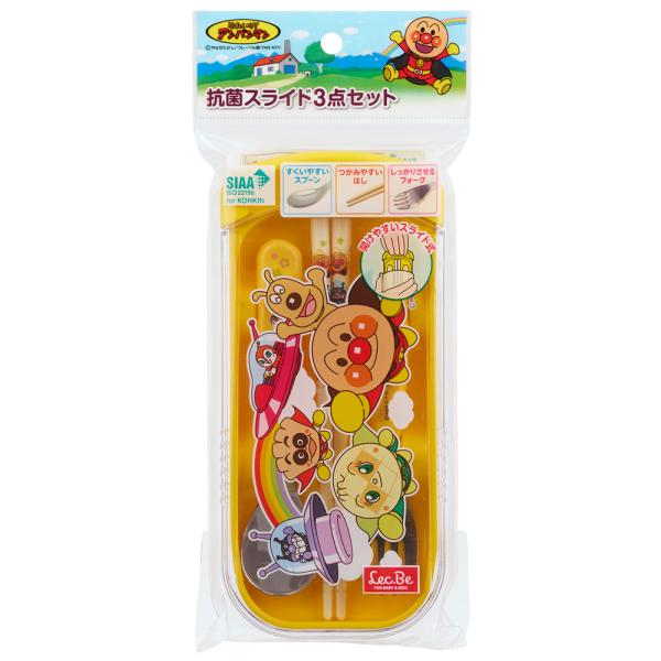 アンパンマン 箸・スプーン・フォーク 3点セット イエロー A00245 (キッズ 幼児 園児 お弁当 レック)●すくいやすいスプーン。●しっかり刺せるフォーク。●つかみやすいおはし。●便利な3点セットです。●お子様でも開けやすいスライド式...