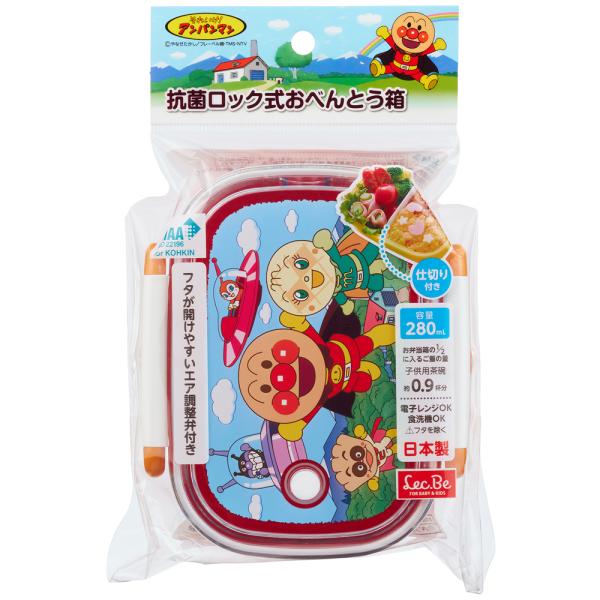 アンパンマン 抗菌 ロック式 おべんとう箱 280ml レッド 日本製 A00242 (お弁当箱 子供用 レンジ 食洗機 レック)●保育園や幼稚園でお弁当を始めたお子様が食べやすいサイズです。●フタが開けやすいエア調整弁付き。●コンパクトで...
