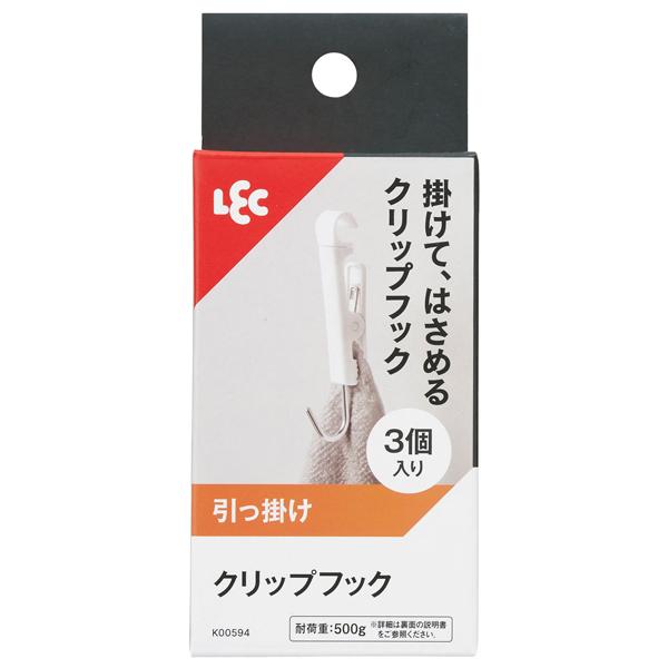 クリップフック（引掛け取付） 3個入 耐荷重500g K00594 (ピンチフック 引掛けフック 引掛けピンチ 洗濯バサミ レック)●掛けてはさめるクリップフックです。●パイプに取り付けられる。●直径8mm〜12mmのパイプにぴったり。●フ...