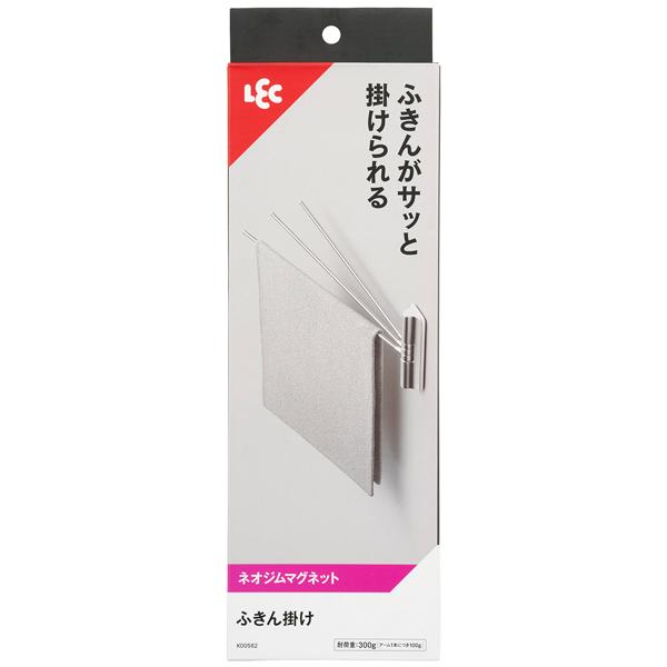 ふきん掛け（強力マグネット） 耐荷重300g K00562 (布巾掛け キッチン用 台所用 レック)●可動するアームにふきんが3枚掛けられます。●強力ネオジム磁石でしっかり取り付けられます。(キズ防止シート付き)●サビにくいステンレスパイプ...