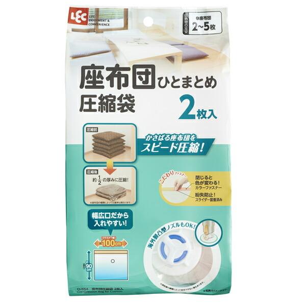 O-854　Ba　座布団圧縮袋　2P レック [収納袋 収納ケース 収納用品]「Ba　座布団圧縮袋　2P」はお求めやすい価格の座布団用圧縮袋です。●進化した自動ロック式バルブだから空気の逆戻りなし。掃除機を止めるだけで完了。●凹凸型で掃除機...