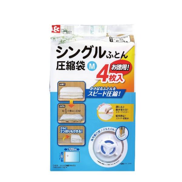 レック Ba ふとん圧縮袋 M 4枚入 シングル布団用 O-916 4903320390614●バブルが進化！いろんな掃除機が使えます！●閉じると色が変わるカラーファスナー　●お徳用4枚《布団圧縮袋 収納袋 自動ロック式》※画像はイメージです。
