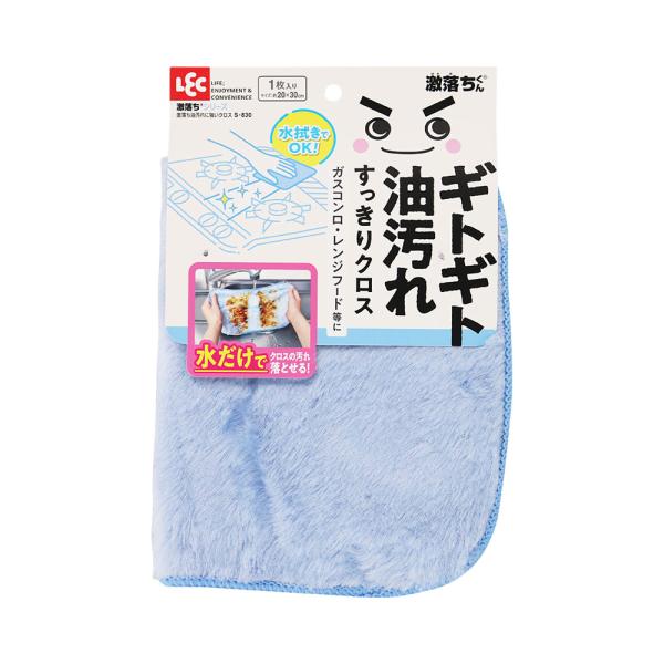S-830　激落ちくん　油汚れに強いクロス　（1枚入） レック [ぞうきん 雑巾 大掃除 グッズ 道具 掃除用品　クロス　キッチン用品　住居掃除用品　コンロ周り]「S-830　激落ちくん　油汚れに強いクロス　（1枚入）」は、油が落ちやすく、...