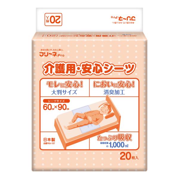 フリーネ 介護用 安心シーツ FKA-157　1ケース 20枚入x4袋 （80枚）　 第一衛材 [介護シーツ 敷きシーツ 背モレ 介護用品 大判サイズ 抗菌 消臭　日本製]第一衛材 フリーネ 介護用 安心シーツ FKA-157　1ケース 2...