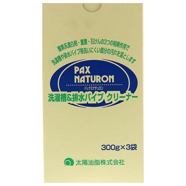 パックス 洗濯槽&amp;排水パイプクリーナー 300gｘ3袋入 太陽油脂 pax naturonパックスナチュロン　洗濯槽＆パイプクリーナー　300g×3袋　PAX NATURON pax naturon パックス　太陽油脂洗たく槽や排水...