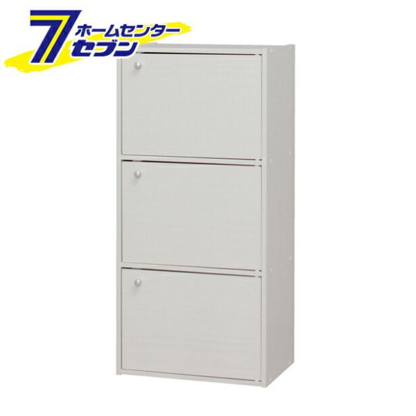 ＣＢボックス  ３ドア オフホワイト  CX-33D ( アイリスオーヤマ)()※画像はイメージです。