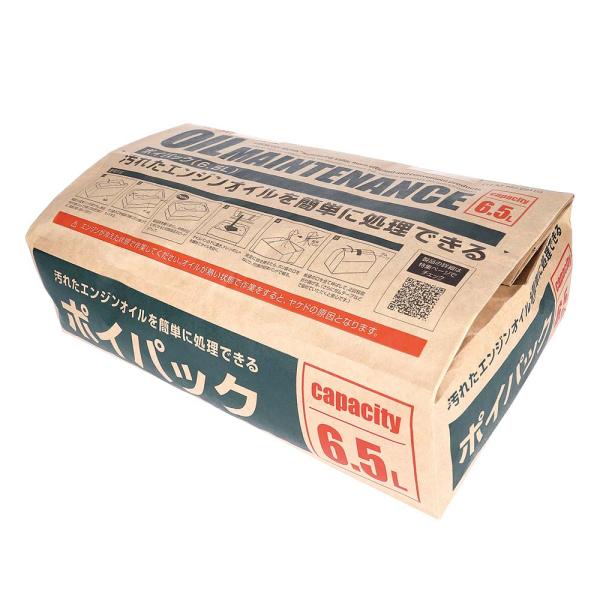 エーモン工業 amon ポイパック オイルメンテナンス 廃油処理 紙袋タイプ 6.5Lx20個セット 8815 (自動車用品 カー用品 オイル用品 オイル処理用品 廃油パック 廃油処理 オイル カー用品 自動車 整備)●DIYでオイル交換時...