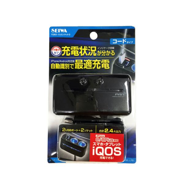 車用 イルミソケット3 ブラック 1m F283 (USB ブルーLED 同時充電 車載用電源 セイワ)●DC12Vソケットが2口、USBポートが2口付いた増設ソケットです。●シリンダーリングとサイドラインがブルーに発光します。●USBポー...