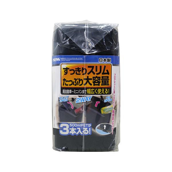 車用 スリムダストボックス 4 ブラック 日本製 W653 (ゴミ箱 ごみ入れ スリム 大容量 カー用品 セイワ)●コンパクトカーからミニバンまですっきり簡単に装着できるスリムでスマートなダストボックスです。●小さいゴミが捨てやすいシーソー...