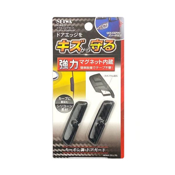 車用 マグネット ドアガード ブラック 2個入 K423 (マグネットタイプ  キズ 凹み カー用品 セイワ)●強力マグネットにより、ワンタッチで簡単に取り付けることができ洗車時などに取り外すことが可能です。●シリコン素材によりクッション性...