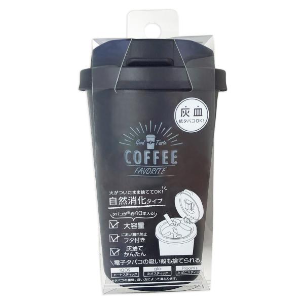 車用 灰皿 カフェアッシュ2 ブラック WA54 (自然消火タイプ カフェカップ コーヒーカップ型 カー用品 セイワ)●ドリンクホルダーに入れてあっても違和感のない、カフェカップ型のかわいい灰皿です。●穴に入れるだけで消火してくれる自然消火...