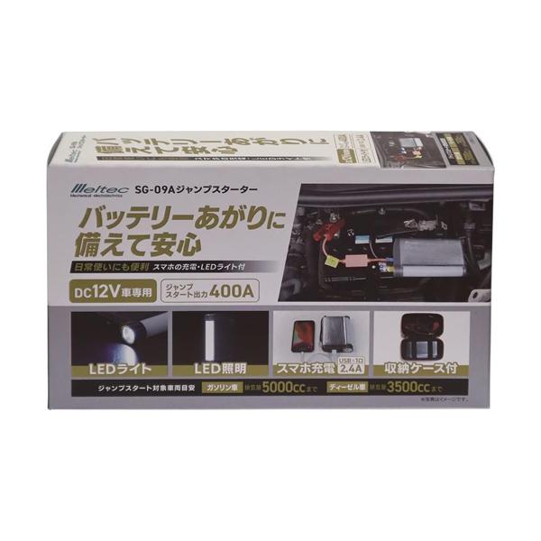 大自工業 ジャンプスターター DC12V/400A SG-09A  (DAIJI INDUSTRY リチウムポリマーバッテリー )●バッテリーあがりに備えて安心●日常使いにも便利　スマホの充電・LEDライト付■バッテリータイプ：リチウムポリ...