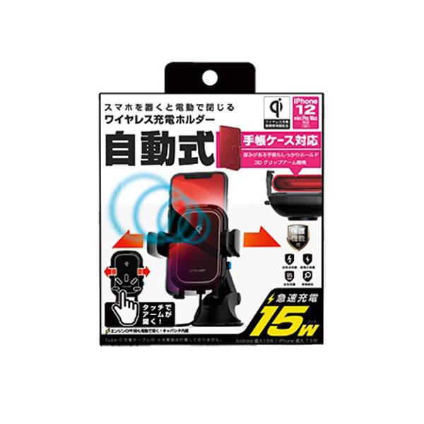 カシムラ QI自動開閉ホルダー 手帳対応 キャパシタ付 15W 吸盤取り付け KW-23●ワイヤレス充電対応のiPhone/スマートフォンを置くだけで充電できるワイヤレス充電器。●ワイヤレス充電の規格「Qi」認証品。●タッチ式センサー搭載。...