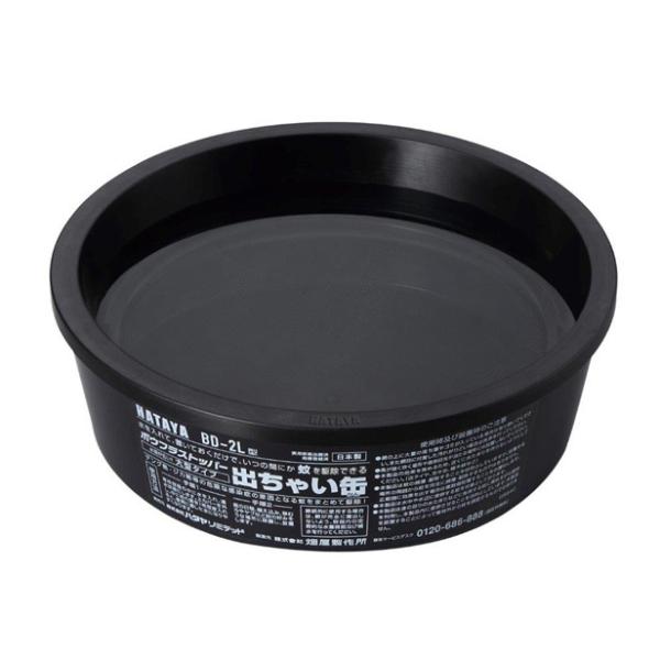 ハタヤ ボウフラストッパー大型 BD-2L 4930510325026●水を入れて置いておくだけでいつの間にか蚊を駆除できる●容器の中に水を入れ設置しておくことで、産卵する蚊を徐々に減らしいつの間にか蚊がいなくなる効果を生み出します。●絶え...