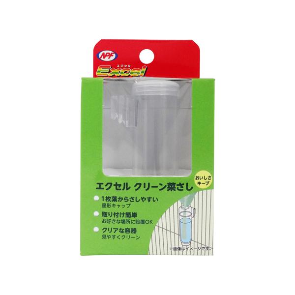 エクセル クリーン菜さし  (青菜挿し 葉っぱ入れ 小鳥用 鳥かご ペット用品 ナチュラルペットフーズ)●中身が見やすくクリーンな菜さしです。●便利なキャップ付きで1枚葉からさしやすい。●キャップを外せば太い茎や大容量にも対応。●取り付け簡...