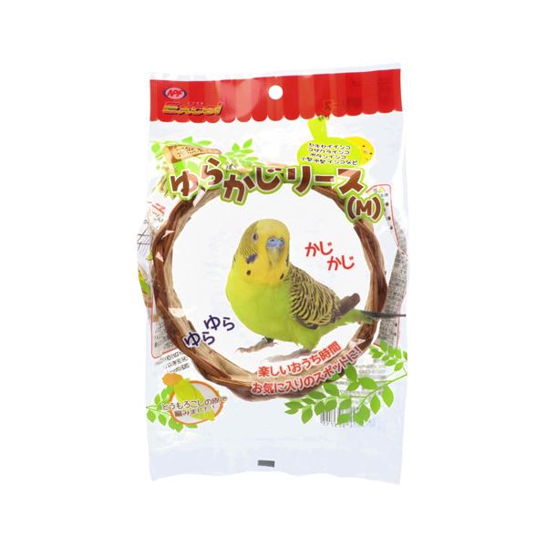 エクセル ゆらかじリース M (小鳥用 リース 鳥かご用 ケージ用 ペット用品 ナチュラルペットフーズ)●とうもろこしの皮で編み込んだ小鳥用のかわいいリースです。●ケージの中に吊り下げて、ゆらゆらしたり、かじかじしたり、ウトウトおやすみタイ...