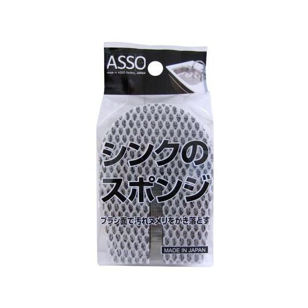 ASSO シンク 排水口スポンジ AS-006 ワイズ [スポンジ 流し台用 キッチン用品 台所用品 掃除用品]ワイズ ASSO シンク 排水口スポンジ AS-006●ステンレスをやさしく洗い、排水口のメッシュやスキマをしっかり洗えるブラシ...