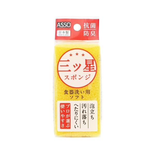 ワイズ 三ツ星スポンジ 食器洗い用 黄  (キッチン用品 台所用品 食器洗い スポンジ 日用雑貨)●骨格の太い膜なしスポンジを圧縮した型崩れや変形を起こしにくいスポンジで、泡立ち・水切れもよく乾きやすく衛生的なスポンジです(キッチン用品 台...