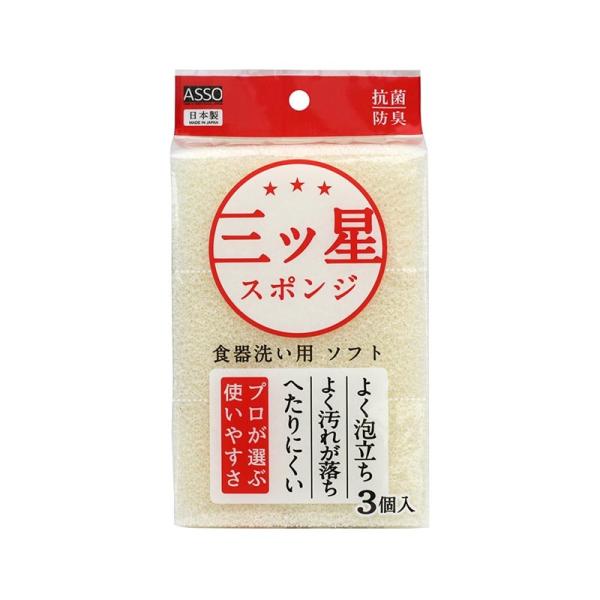 ワイズ 三ツ星スポンジ ホワイト ３Ｐ  (キッチン用品 台所用品 食器洗い スポンジ 日用雑貨)●骨格の太い膜なしスポンジを圧縮した型崩れや変形を起こしにくいスポンジで、泡立ち・水切れもよく乾きやすく衛生的でお得な３個入りスポンジです(キ...