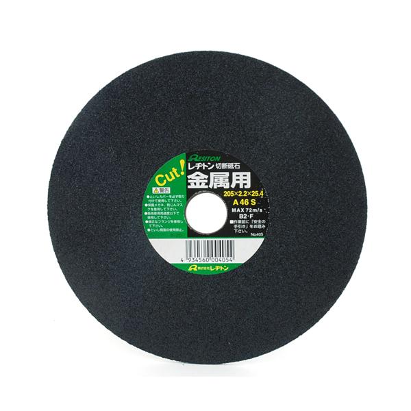 切断砥石GOLD A46S 205X2.2X25.4MM  レヂトン [先端工具 ジスク 両頭アクセサリ 切断機砥石]切断砥石GOLD A46S 205X2.2X25.4MM レヂトン [先端工具 ジスク 両頭アクセサリ 切断機砥石]●信頼...